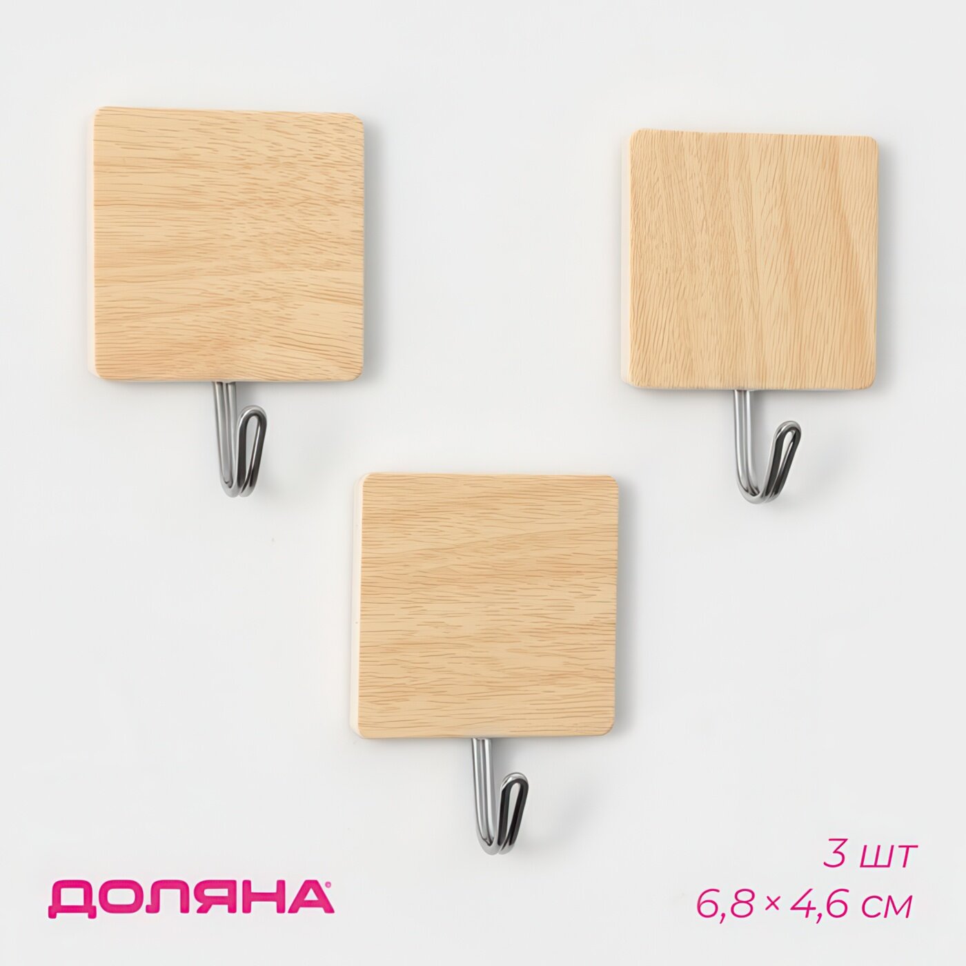 Крючки самоклеящиеся «Деревянные квадраты», 3 шт, цвет светлое дерево