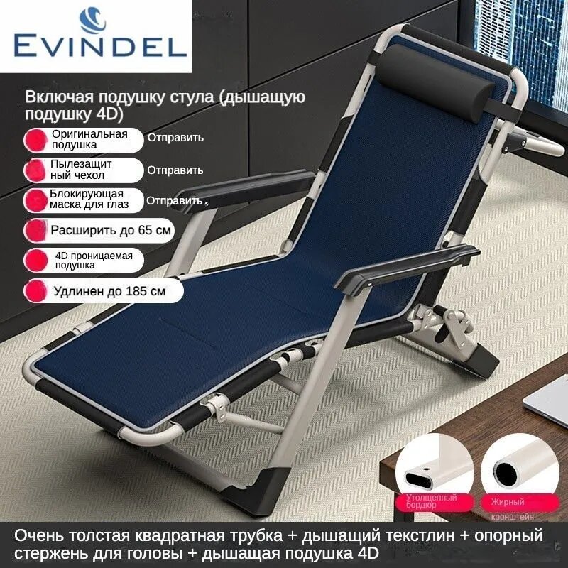 Шезлонг EVINDEL складной металлический (185х65х94 см): регулируемый лежак для дачи, балкона и комфортного отдыха