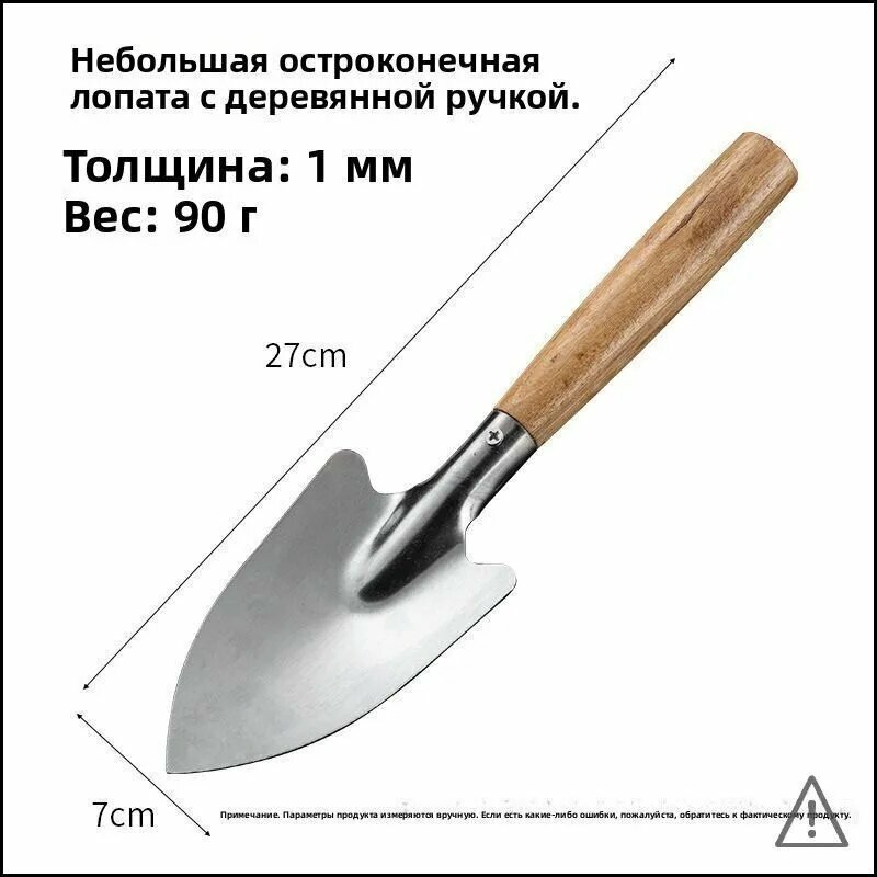 Совок садовый, Металл — фото 1