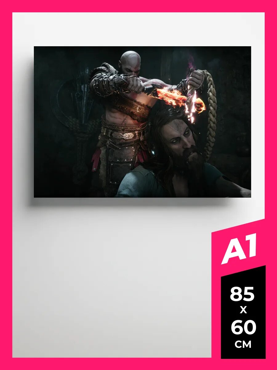 Постеры Бог войны God of War Ragnarok плакаты 33 A1, матовая фотобумага премиум качества