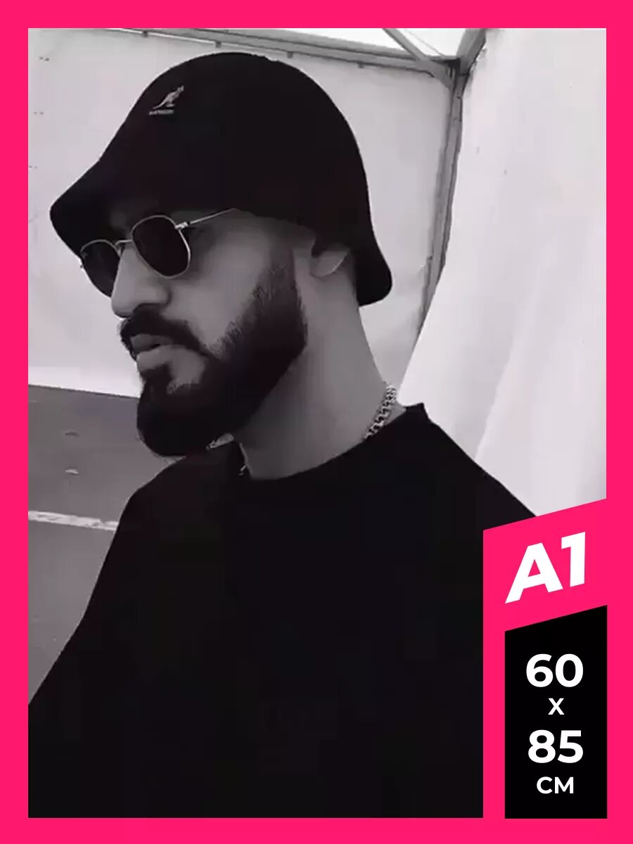 Плакат с Мияги Miyagi 09 на стену А1, А2, А3, 50 на 70, матовая фотобумага премиум качества