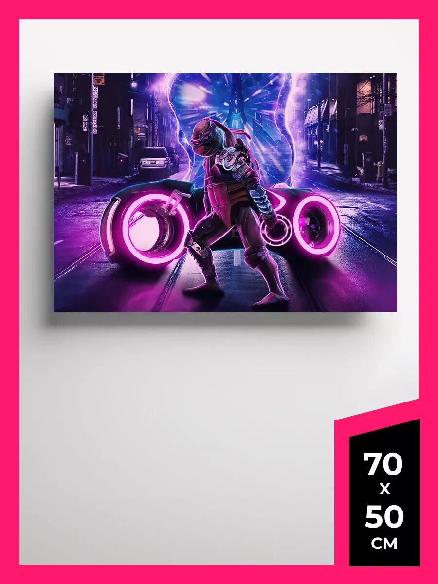 Постер Черепашки ниндзя плакат на стену А1, А2, А3,50х70 27, матовая фотобумага премиум качества