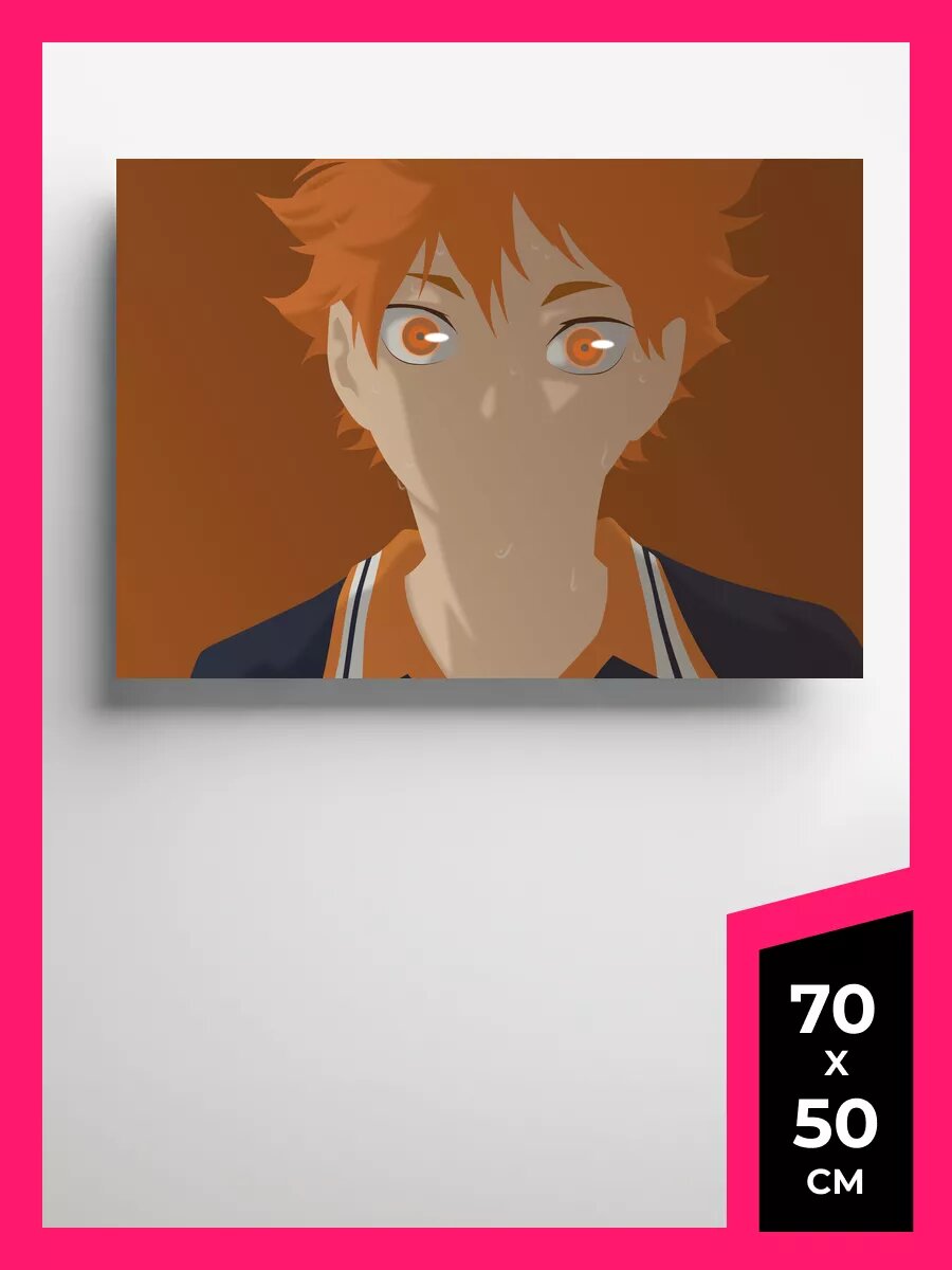 Постер Волейбол плакат Haikyuu А1, А2, А3, 50х70 13, матовая фотобумага премиум качества