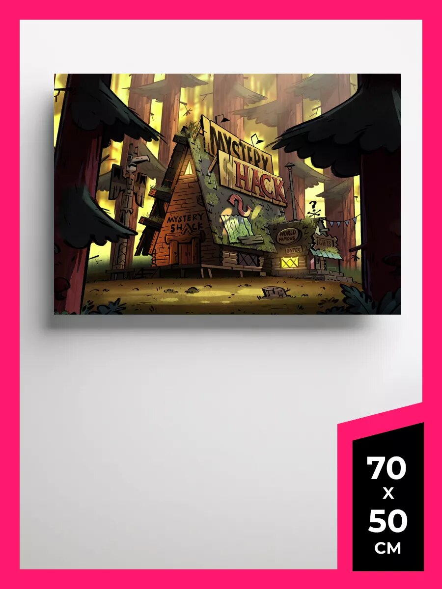 Постер Гравити Фолз плакат Gravity Falls А1, А2, А3,50х70 41