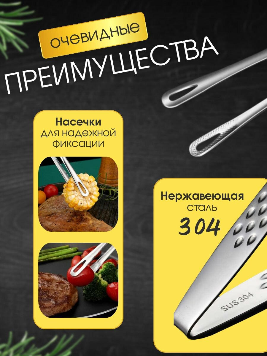 Щипцы кухонные — фото 1