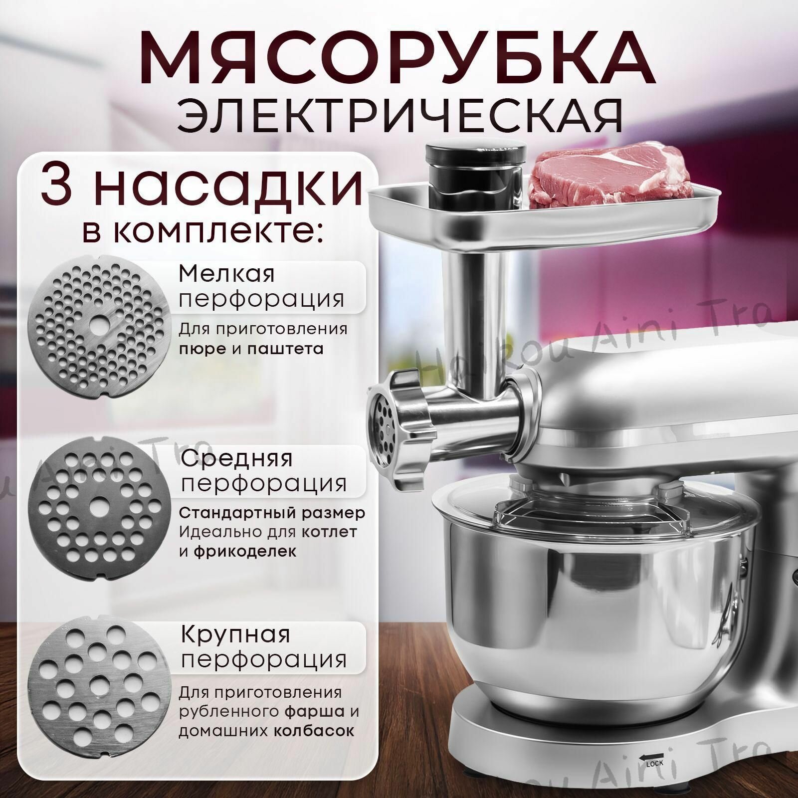 Миксер