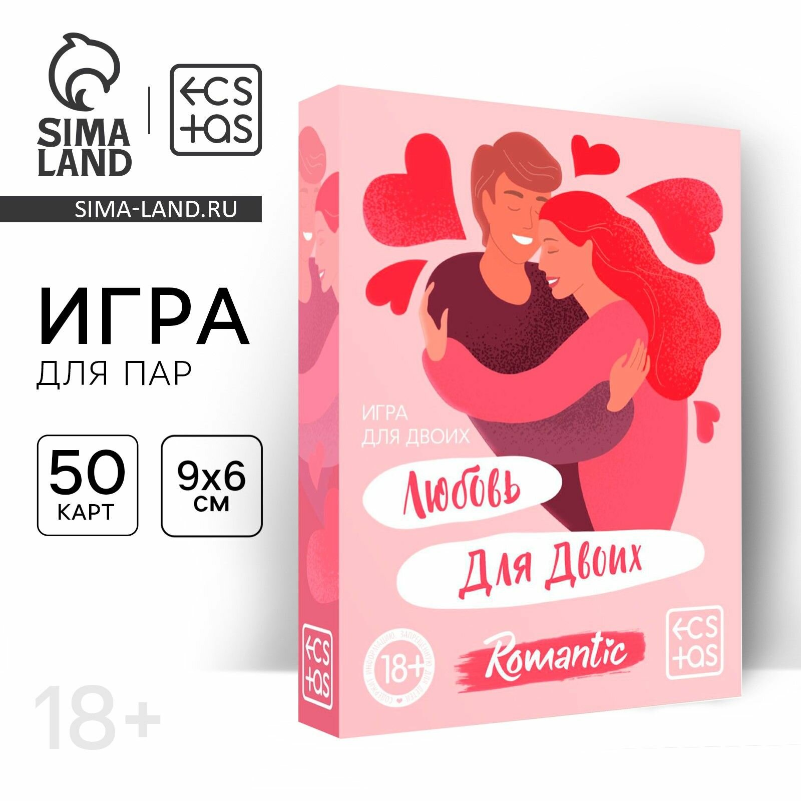 Игра для пар Любовь для двоих , 50 карт, 18+