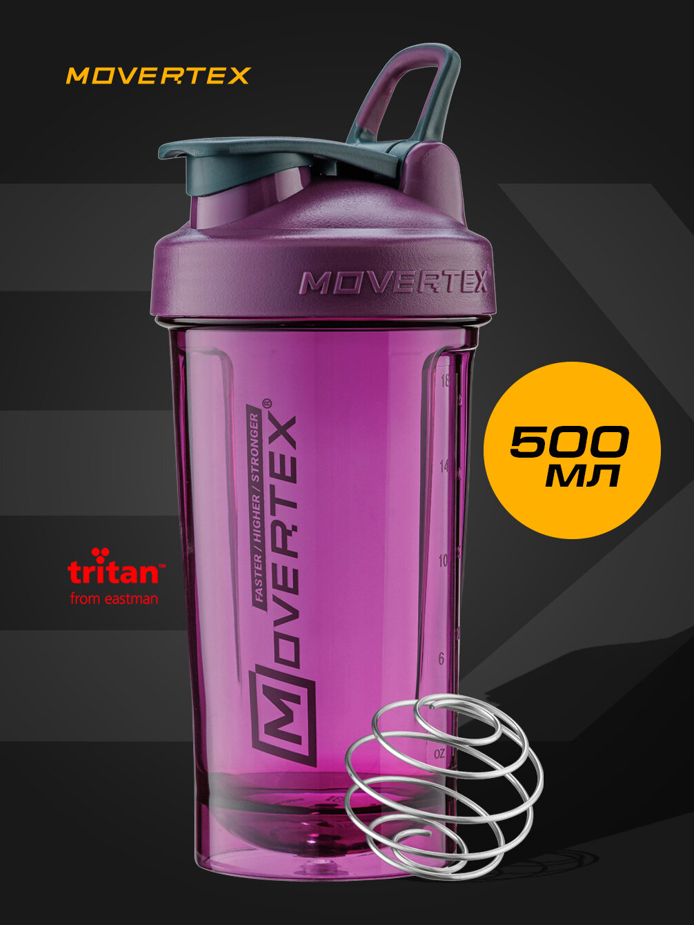 Шейкер спортивный Tritan для протеина и коктейлей с пружиной - венчиком 500 мл, MOVERTEX