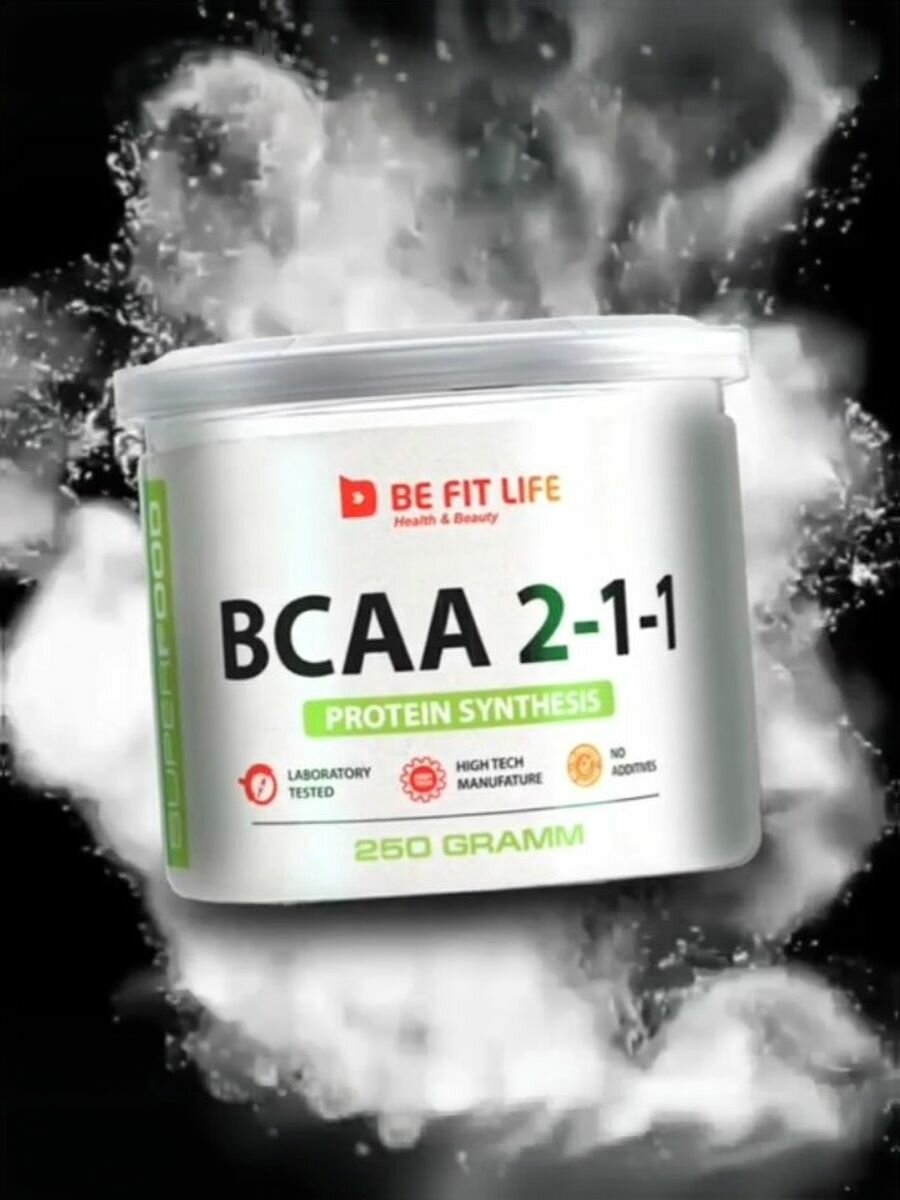 Аминокислоты BCAA 2:1:1 (250 гр) (BE FIT LIFE)