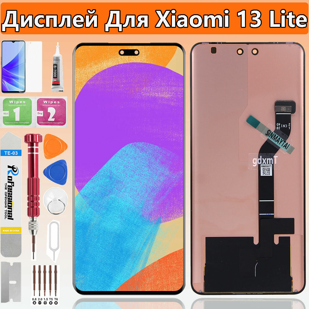 Дисплей Для Xiaomi 13 Lite в сборе с тачскрином, черный -AMOLED
