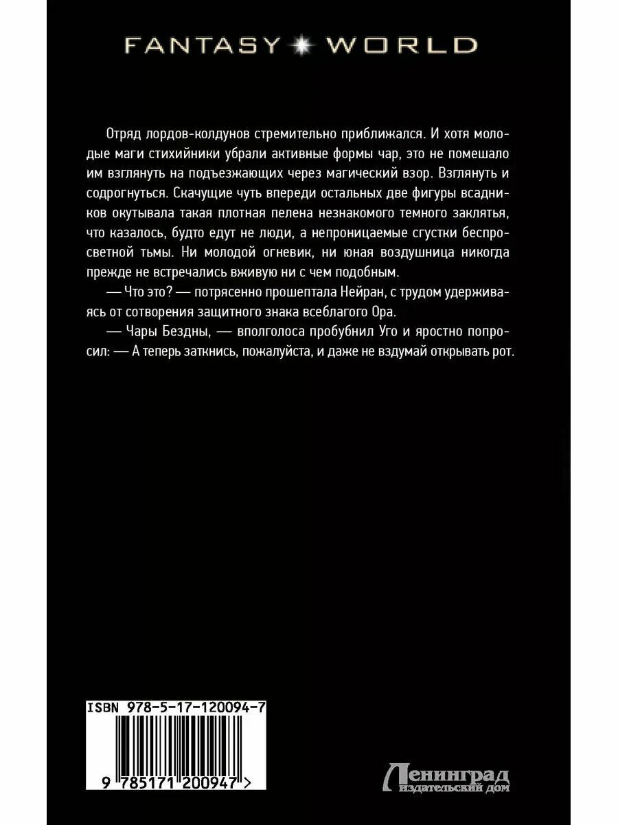 Война Трех Рас — фото 1