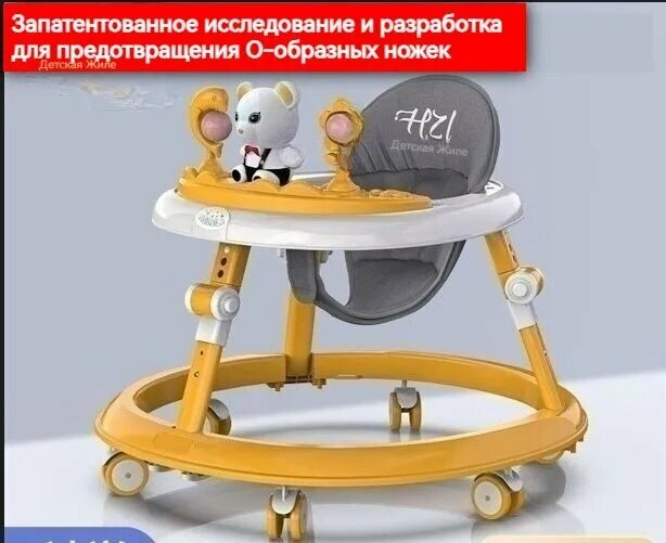 Ходунки детские
