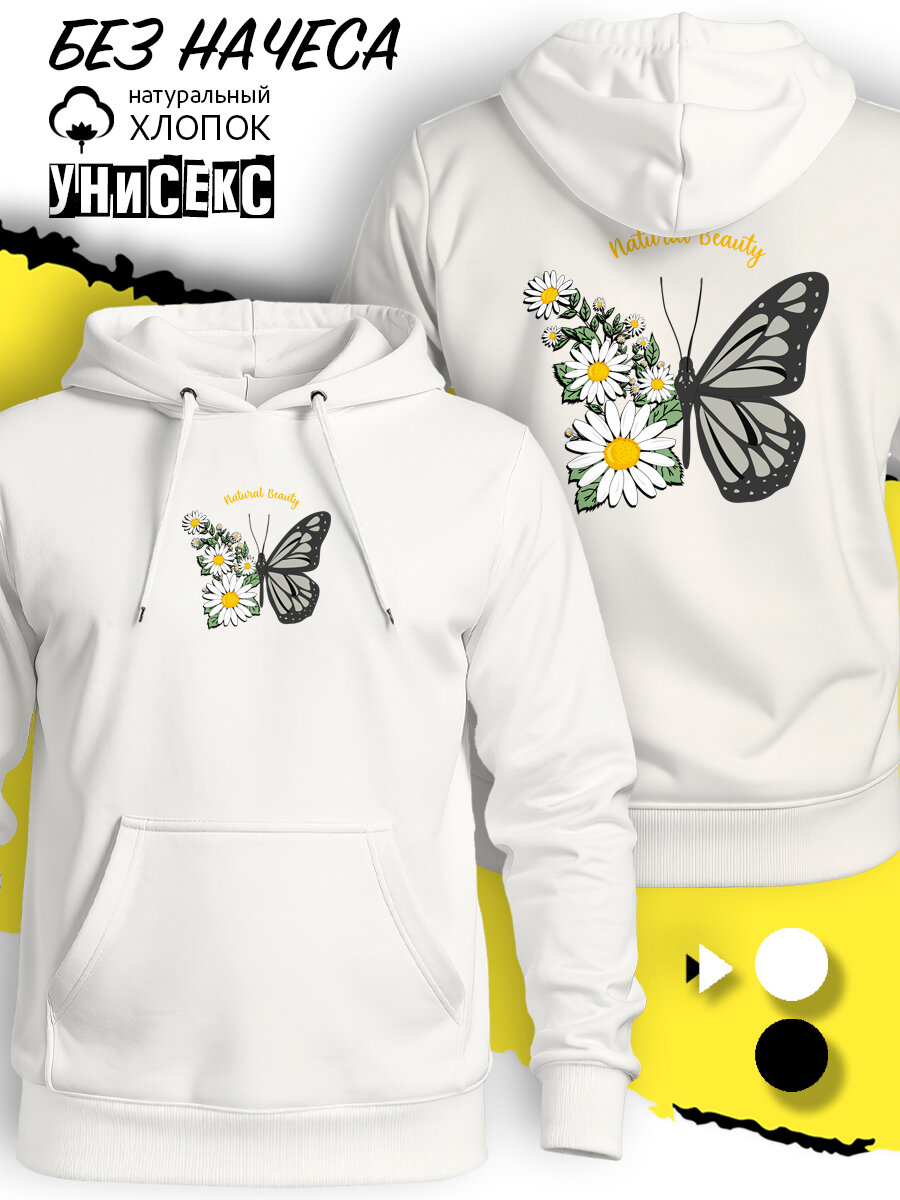 Худи Толстовка свитшот бабочка ромашки natural beauty
