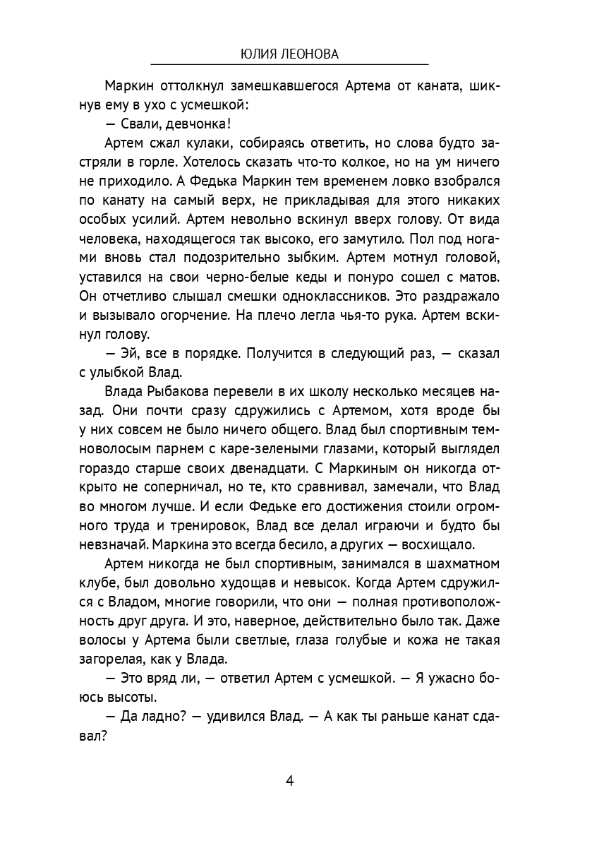 Девочка, которую не нашли — фото 1