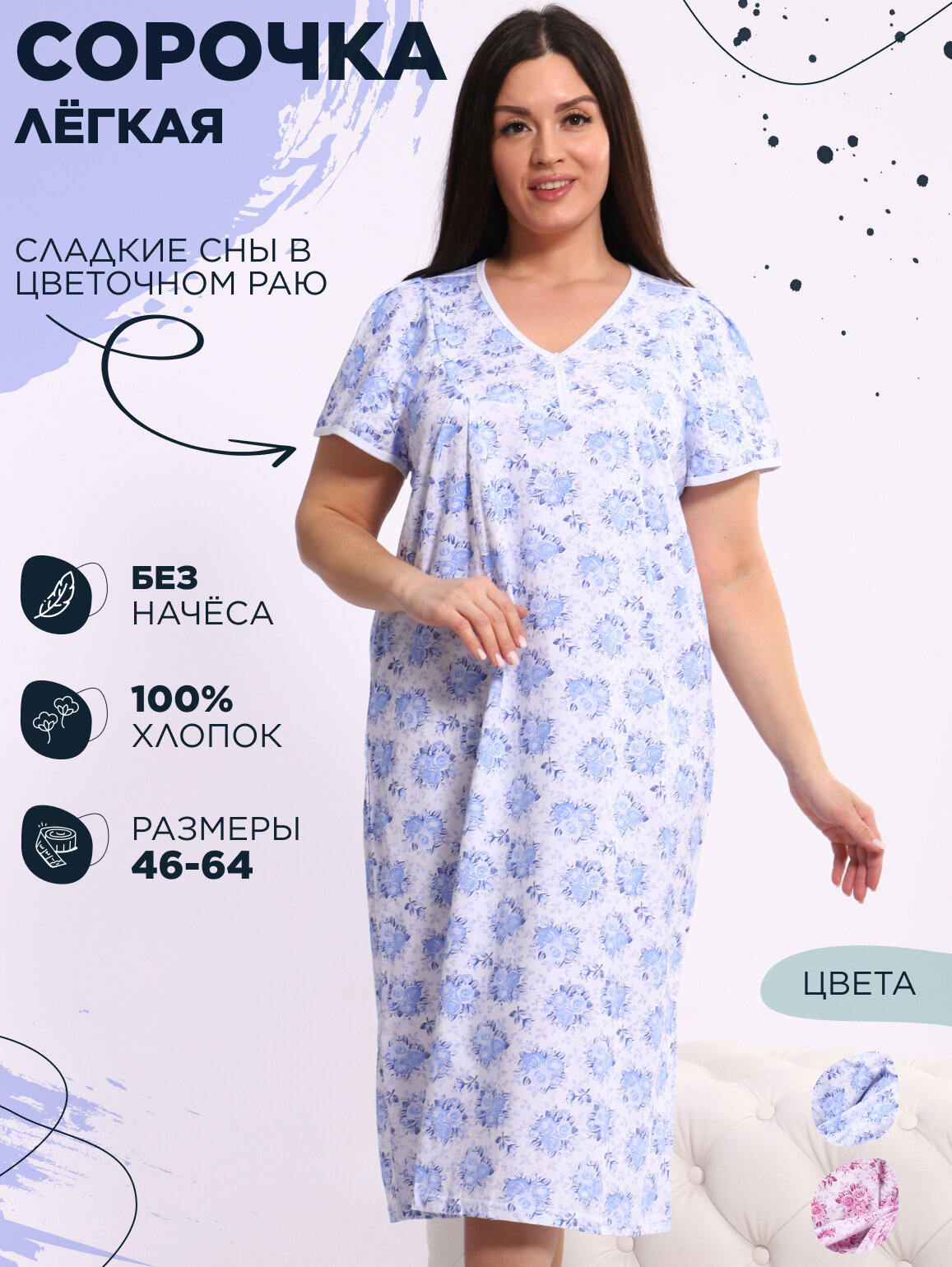 Сорочка Легкая и свободная из хлопка