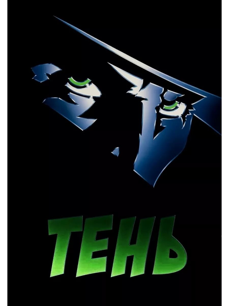 Тень (1994) (DVD-R)