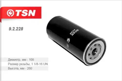 Фильтр масляный d108 h260 1 18-16 un маз, iveco