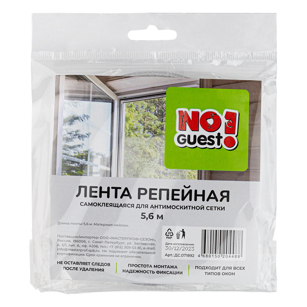 Лента репейная для москитной сетки, 5,6 м х 6 мм, самоклеящаяся