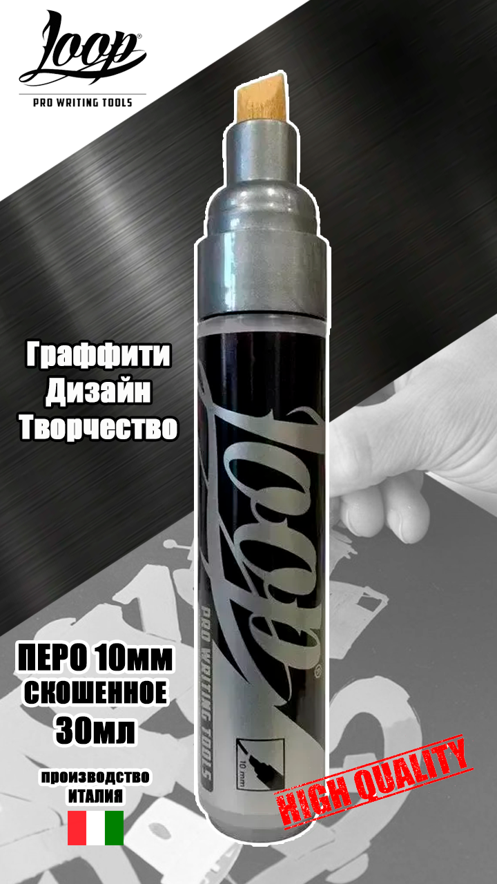 Маркер 10мм "400 Silver" loop