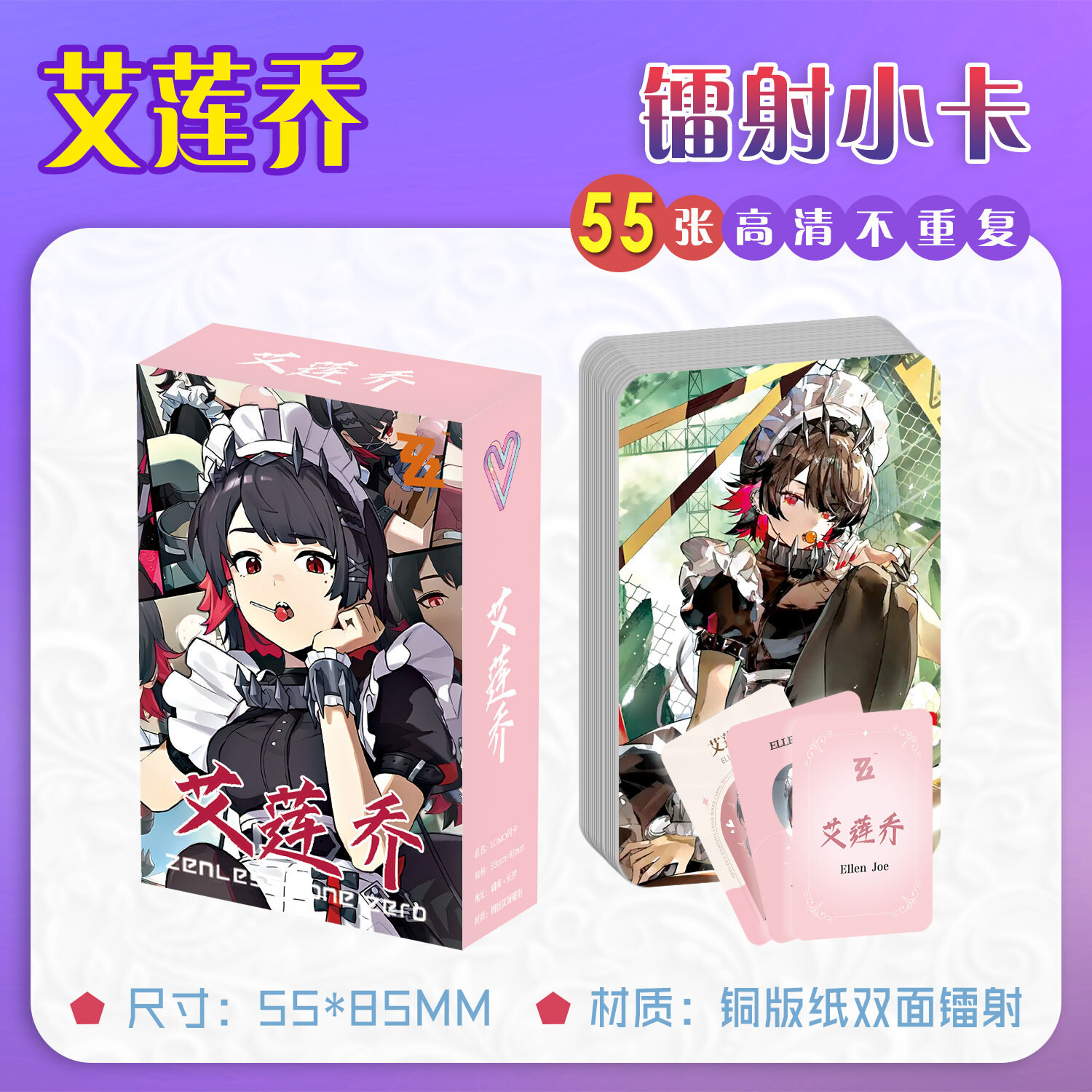 Карты Star Animation Small Card Collection, двухсторонние, лазерные, цвет Ван Сулонг