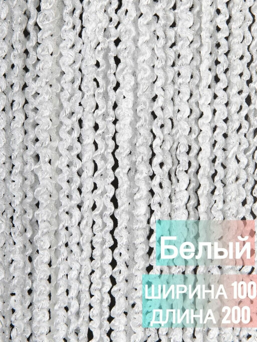 Занавеска на дверь