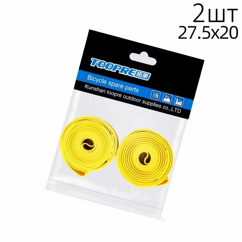 Ободная лента 27.5x20мм TOOPRE, комплект 2 шт