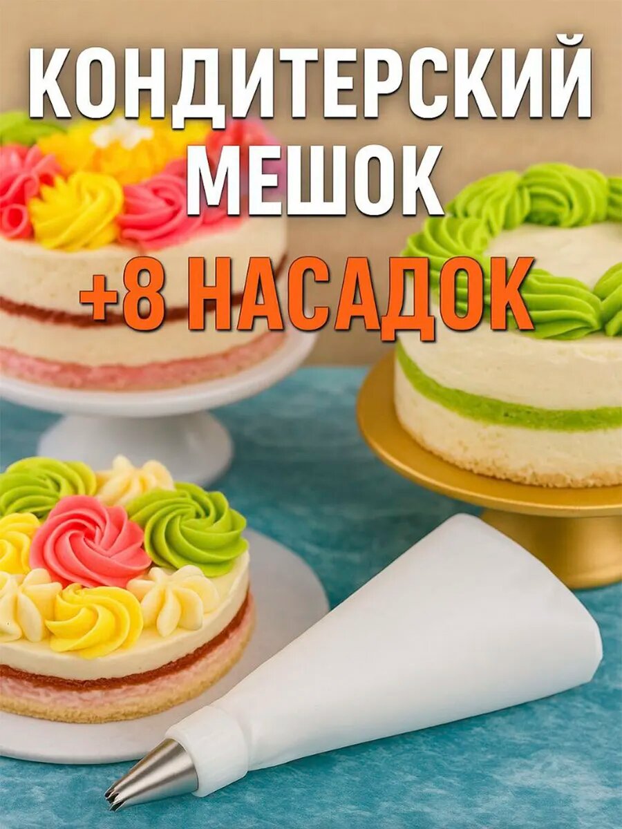 Мешок кондитерский MaxBoom, многоразовый, с насадками, белый