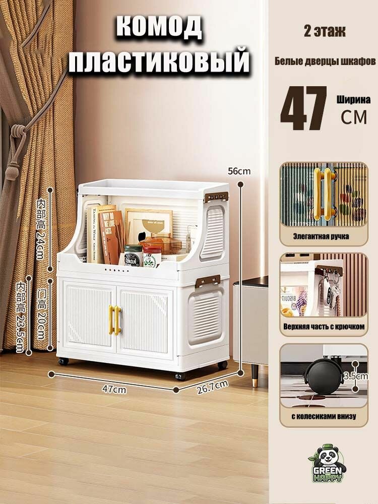 Комод пластиковый с ящиками; комод для ванной; комод детский; комод для игрушек; — фото 1