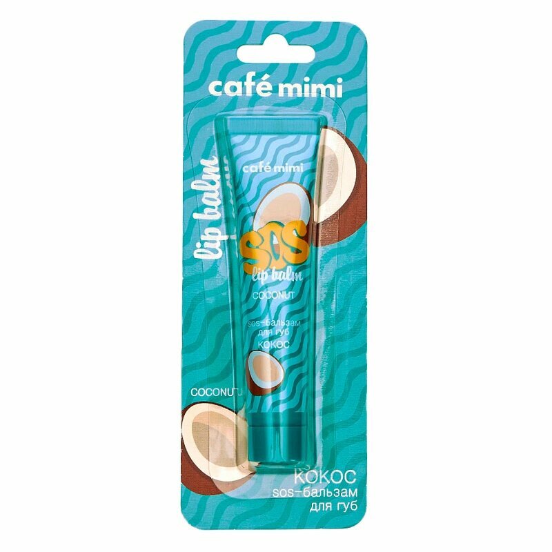 Бальзам для губ Cafe mimi SOS кокос 15мл 513311
