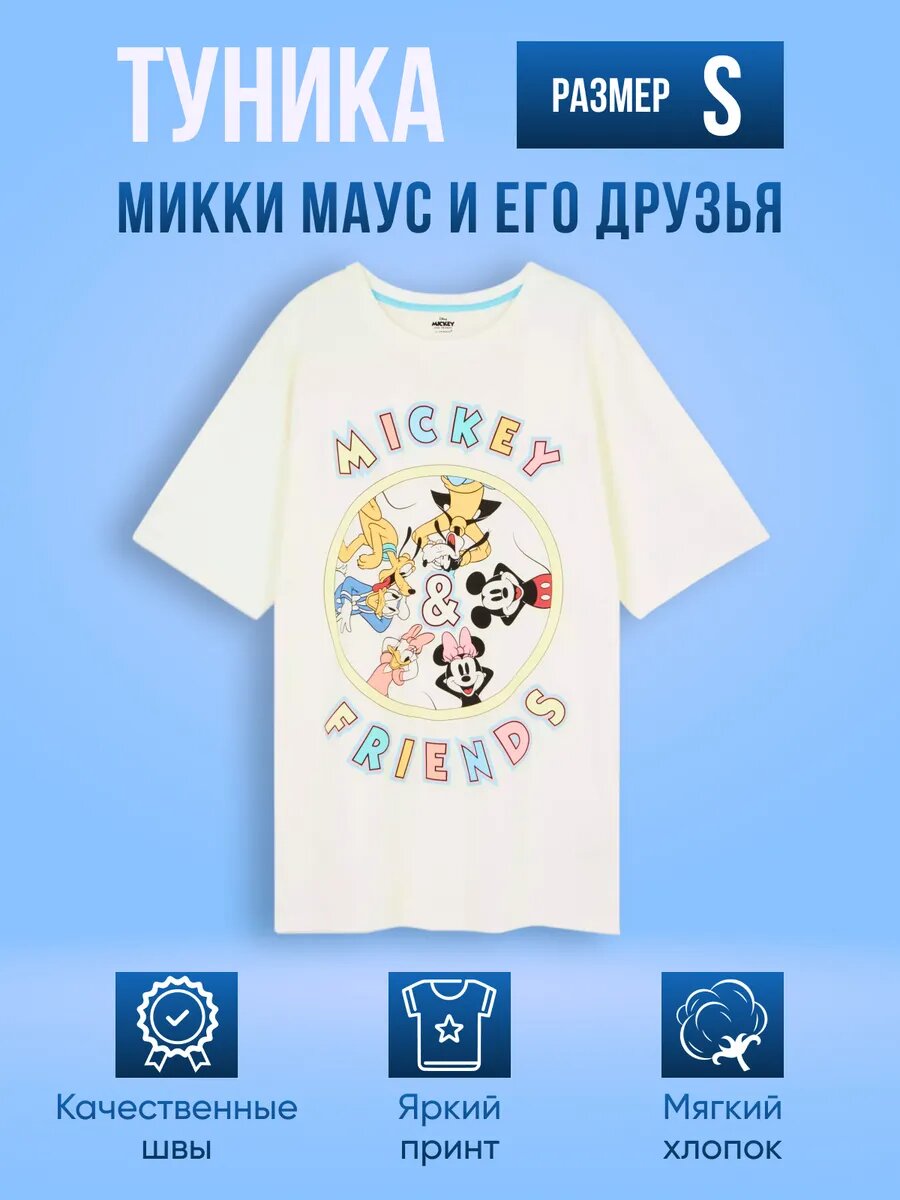 Комплект одежды дисней