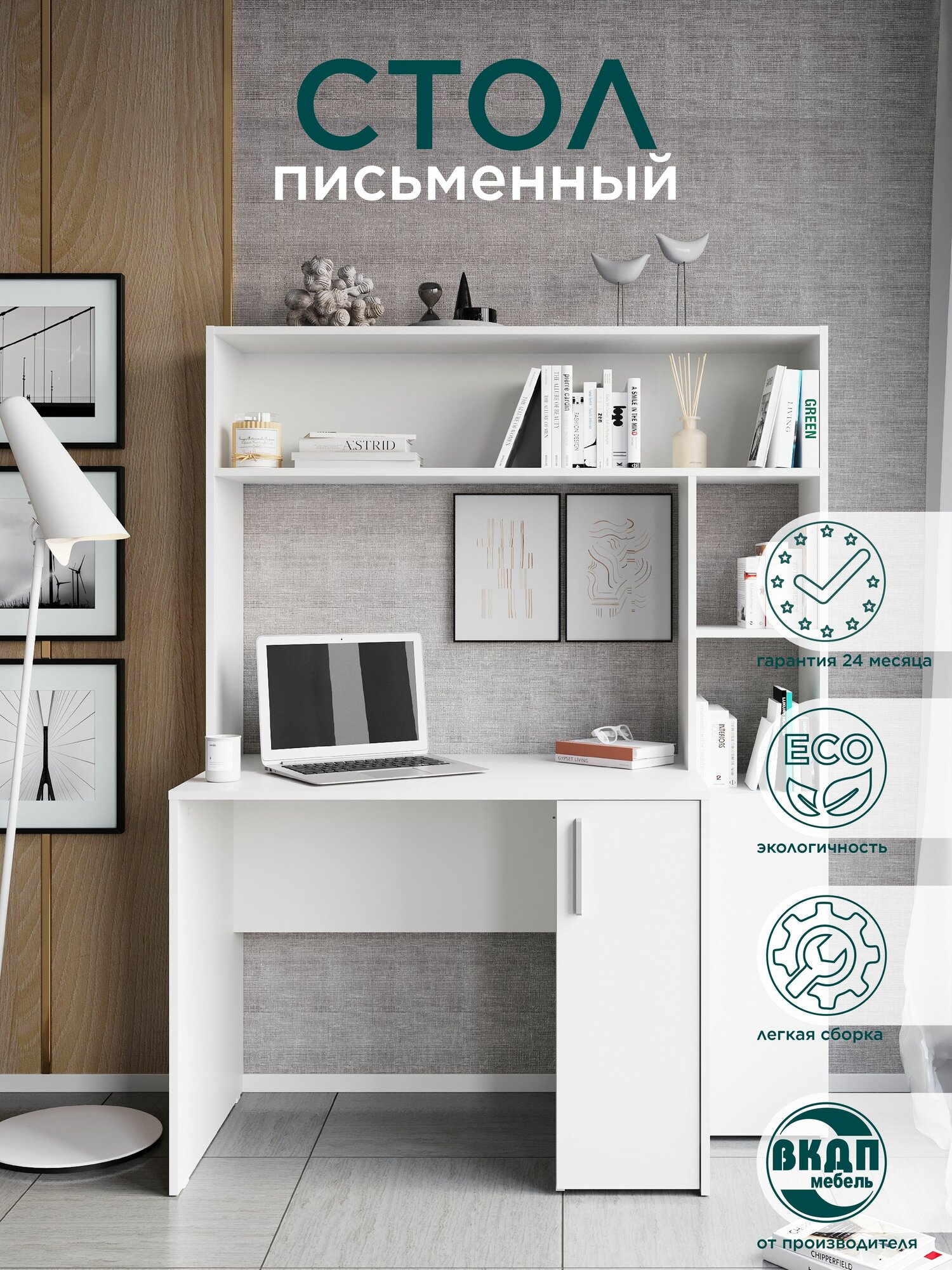 ПМ-401.02 Стол компьютерный правый Белый