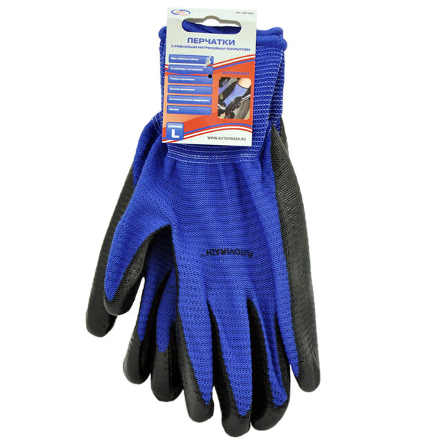 AUTOVIRAZH нитриловые перчатки с покрытием размер L - универсальные рабочие перчатки
