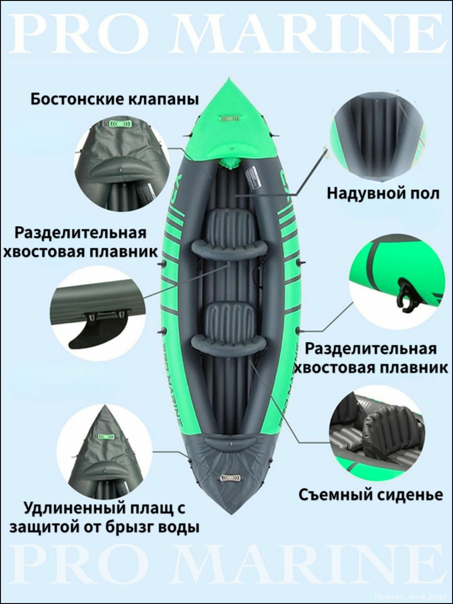 Байдарка — фото 1