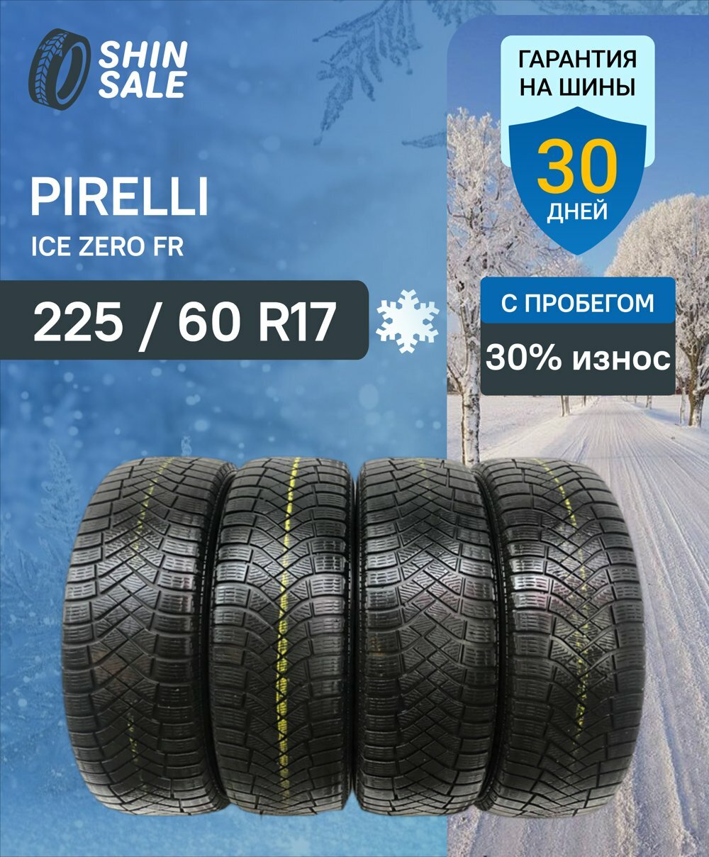 Зимние БУ шины нешипованные Pirelli Ice Zero FR 225/60 R17 30.0% износ T0156414