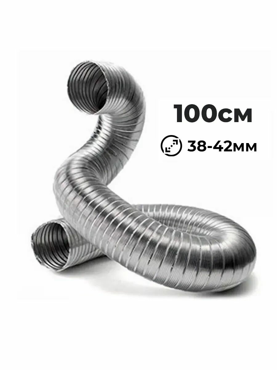 Выхлопная труба для автономного отопителя (металлорукав)