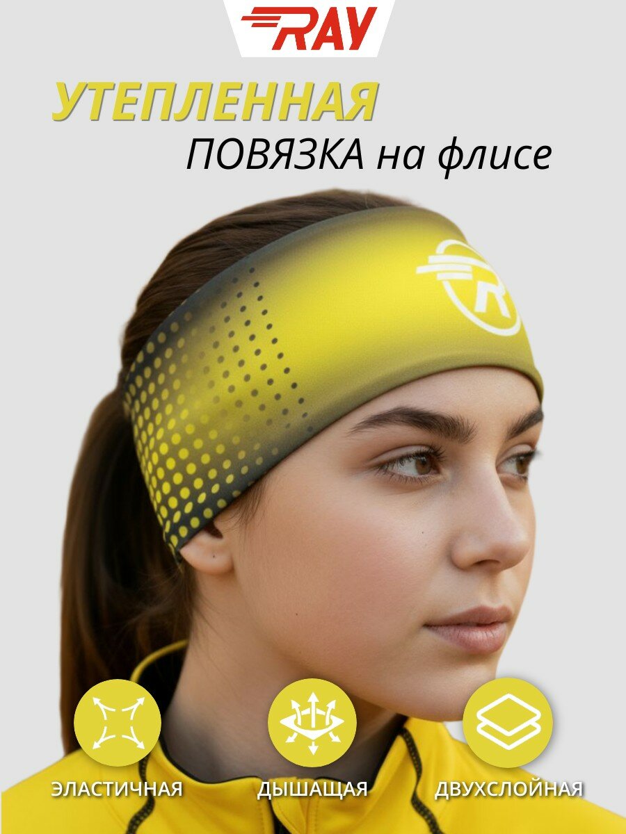 Повязка спортивная RAY для мужчин и женщин