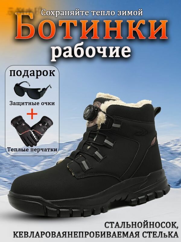 Ботинки рабочие