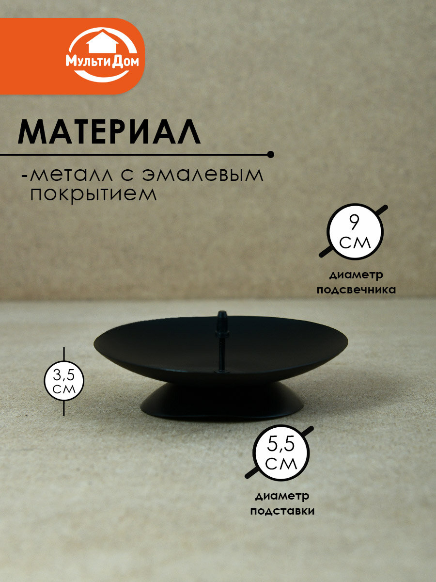 Подсвечник из металла с эмалевым покрытием, диаметр 9 см, нижней подставки 5,5 см. — фото 1