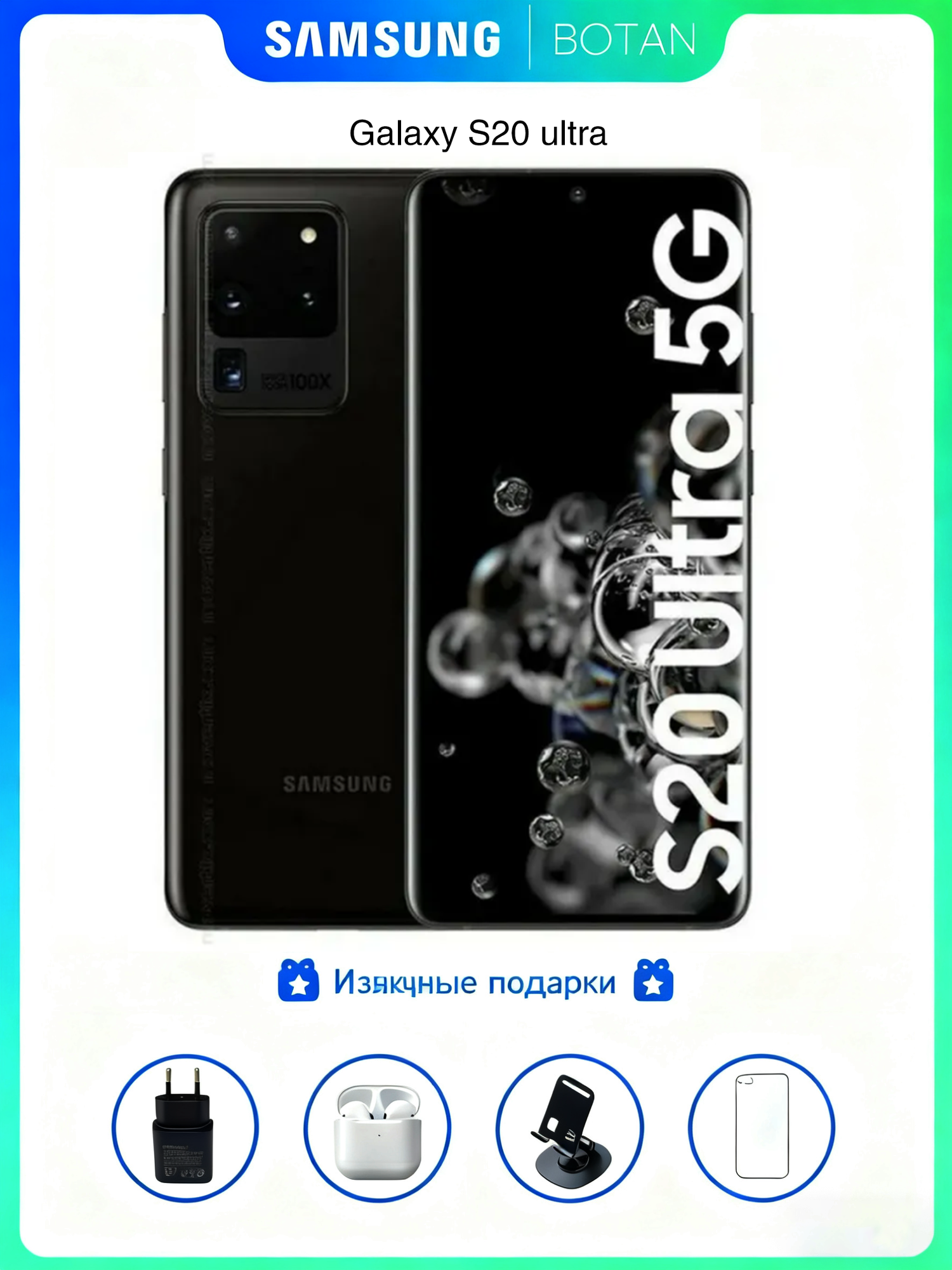 Скидка ценаSamsung S20ultra (Cosmic Black) поставляется с 4 бесплатными , 12/256 ГБ, оригинальный продукт