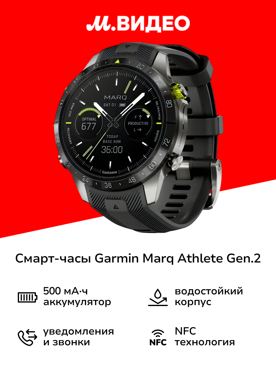 Спортивные часы Garmin MARQ Athlete (Gen 2) 46мм серые