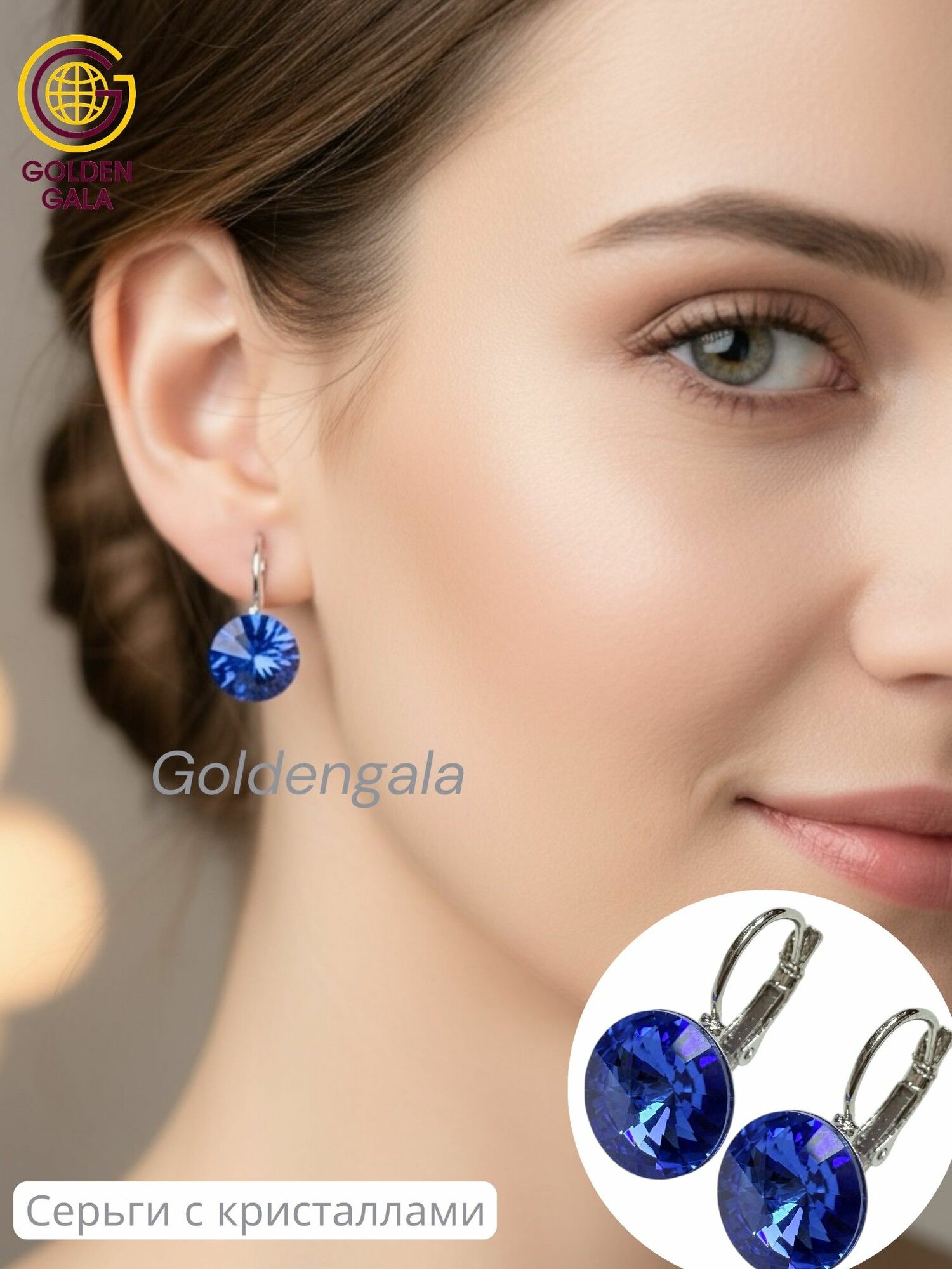 Серьги GOLDEN GALA, стекло, кристалл