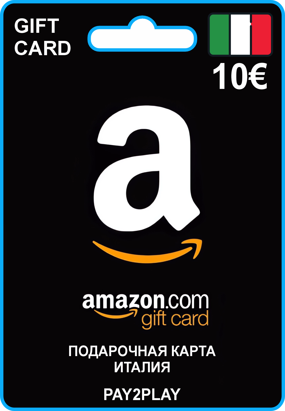 Подарочная карта AMAZON 10 EUR / Италия / Цифровой код, пополнение счета / AMAZON Gift Card