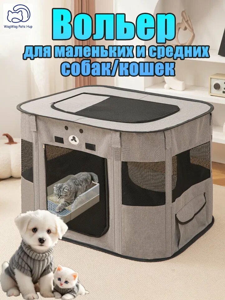 Wag Wag Pets Hup вольер для собак мелких пород, Комната для доставки кошек, палатка для собак, гнездо для доставки домашних животных