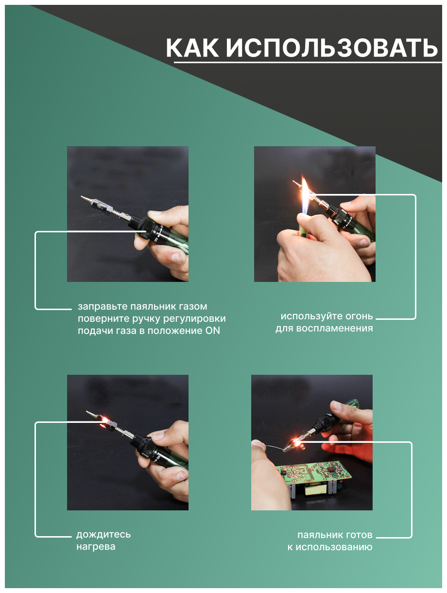 Газовый паяльник Handskit HT-F01, заправляемый, регулируемая температура