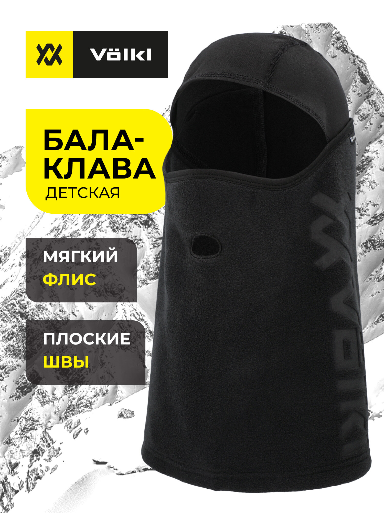 Балаклава Unisex Balaclava для мужчин и женщин