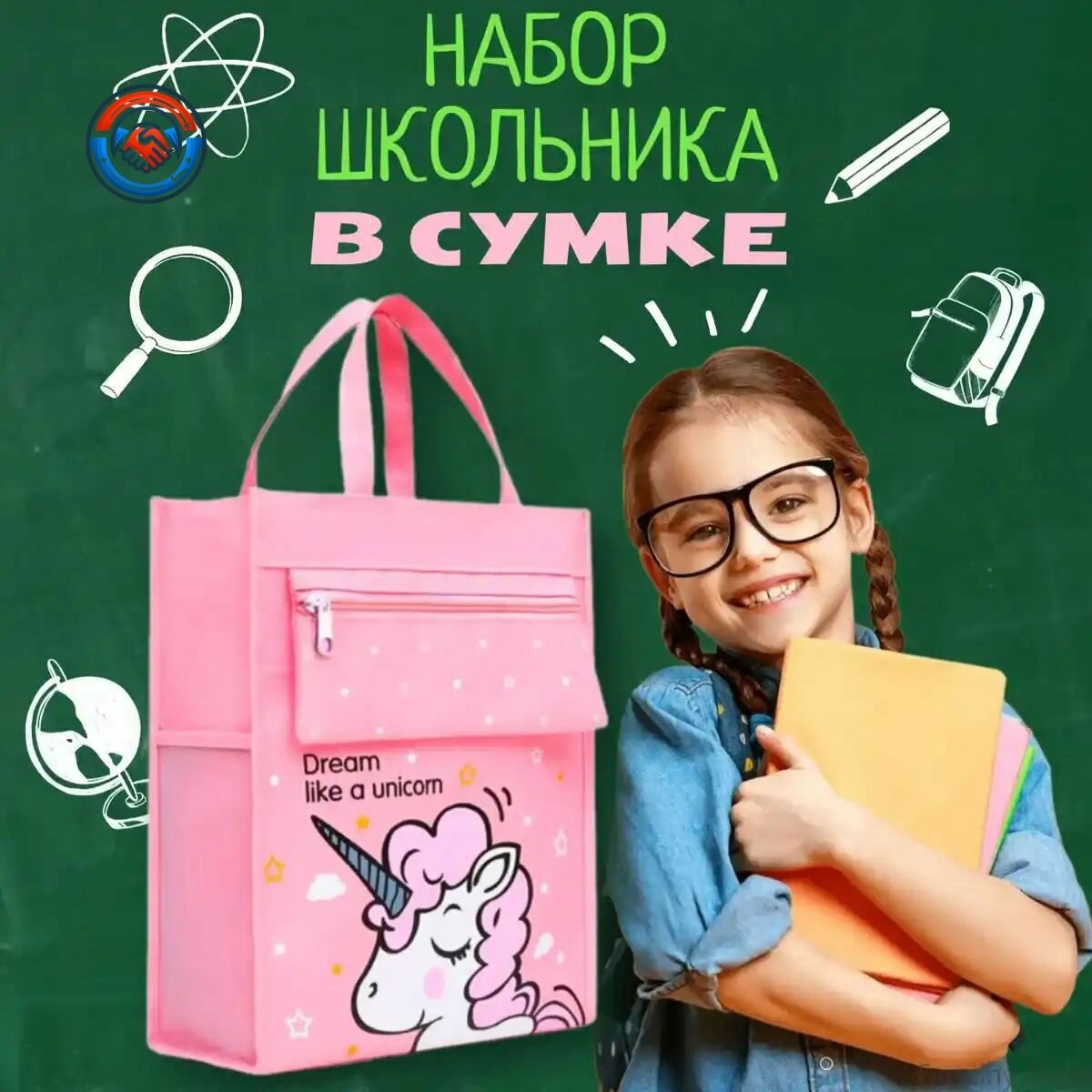 Канцелярский набор для первоклассника в сумке через плечо, полный школьный комплект с пеналом, тетрадями, красками и пластилином, набор канцелярских принадлежностей для начальной школы