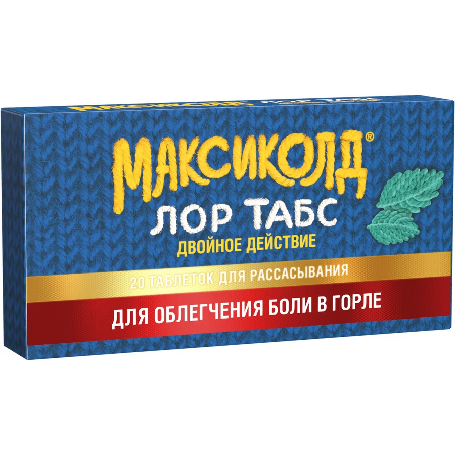 Максиколд Лор Табс Двойное Действие, таблетки для рассасывания 8.75 мг+1 мг, 20 шт.