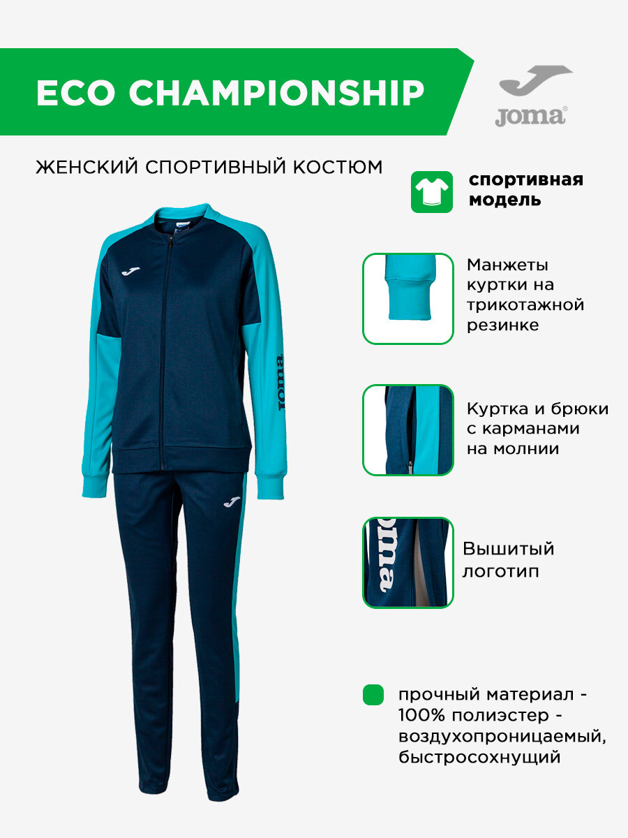 Комплект одежды