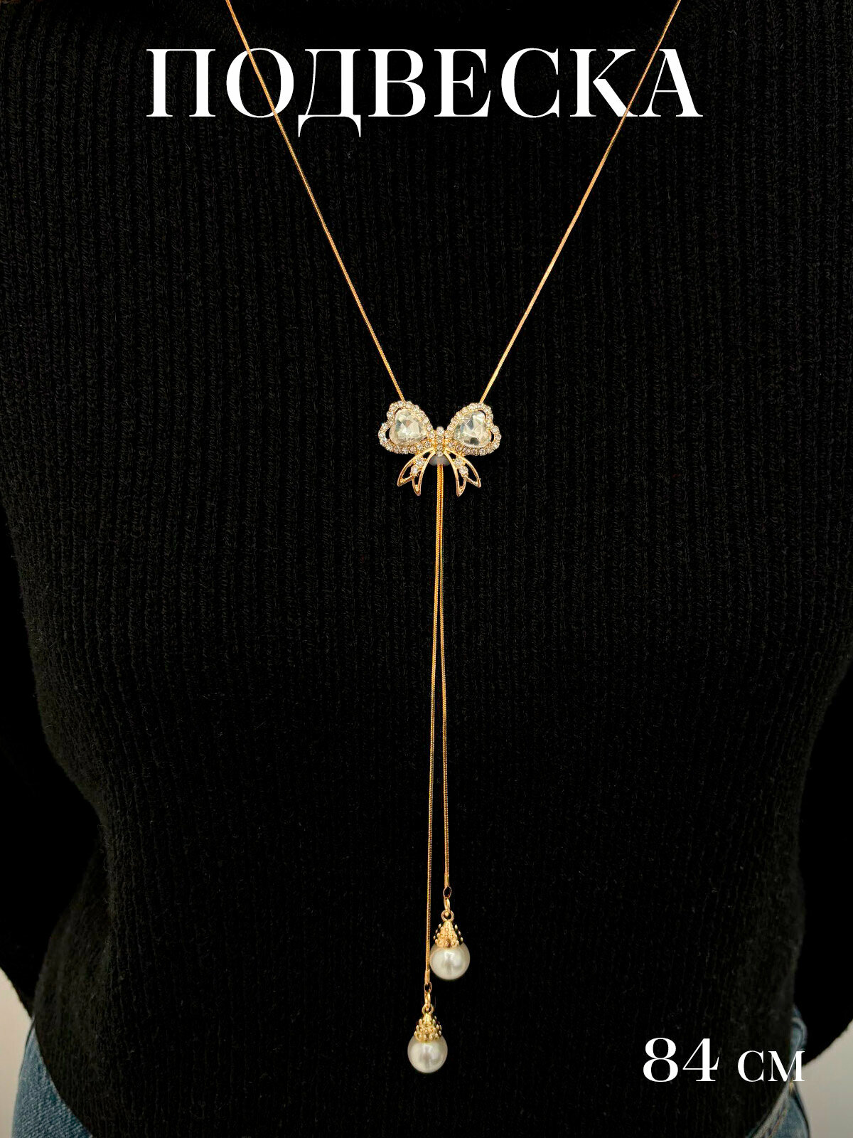 Колье, искусственный камень