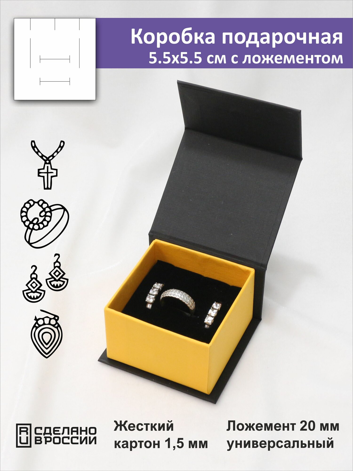 Коробочка для кольца с магнитным клапаном 55х55х35 мм, черно-банановый, 24шт.